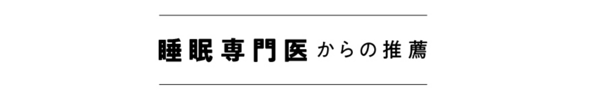 THE FUNDOSHI™️ with good sleep